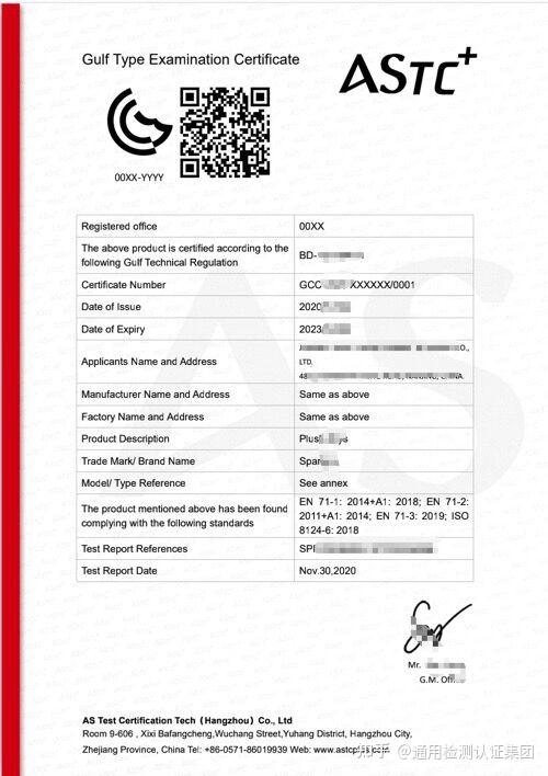 沙特GCC认证 中东GCC认证流程 - 知乎