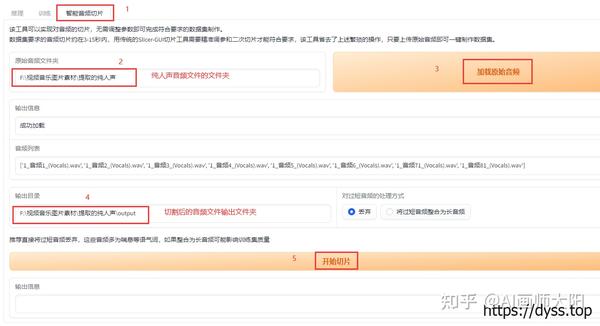 AI翻唱变声软件DDSP-SVC教程，低配电脑可用，so-vits-svc替代品 - 知乎
