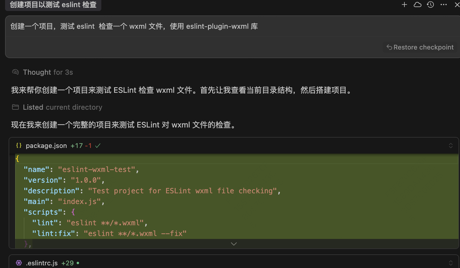 Cursor 排查 eslint 问题全过程记录 - 知乎