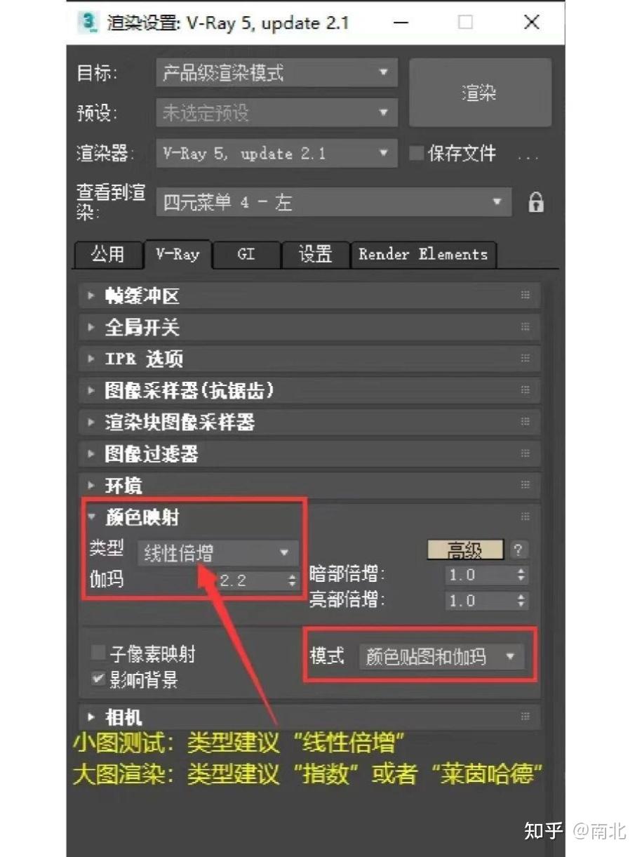 3dmax渲染参数设置推荐（vray5.0渲染器） - 知乎