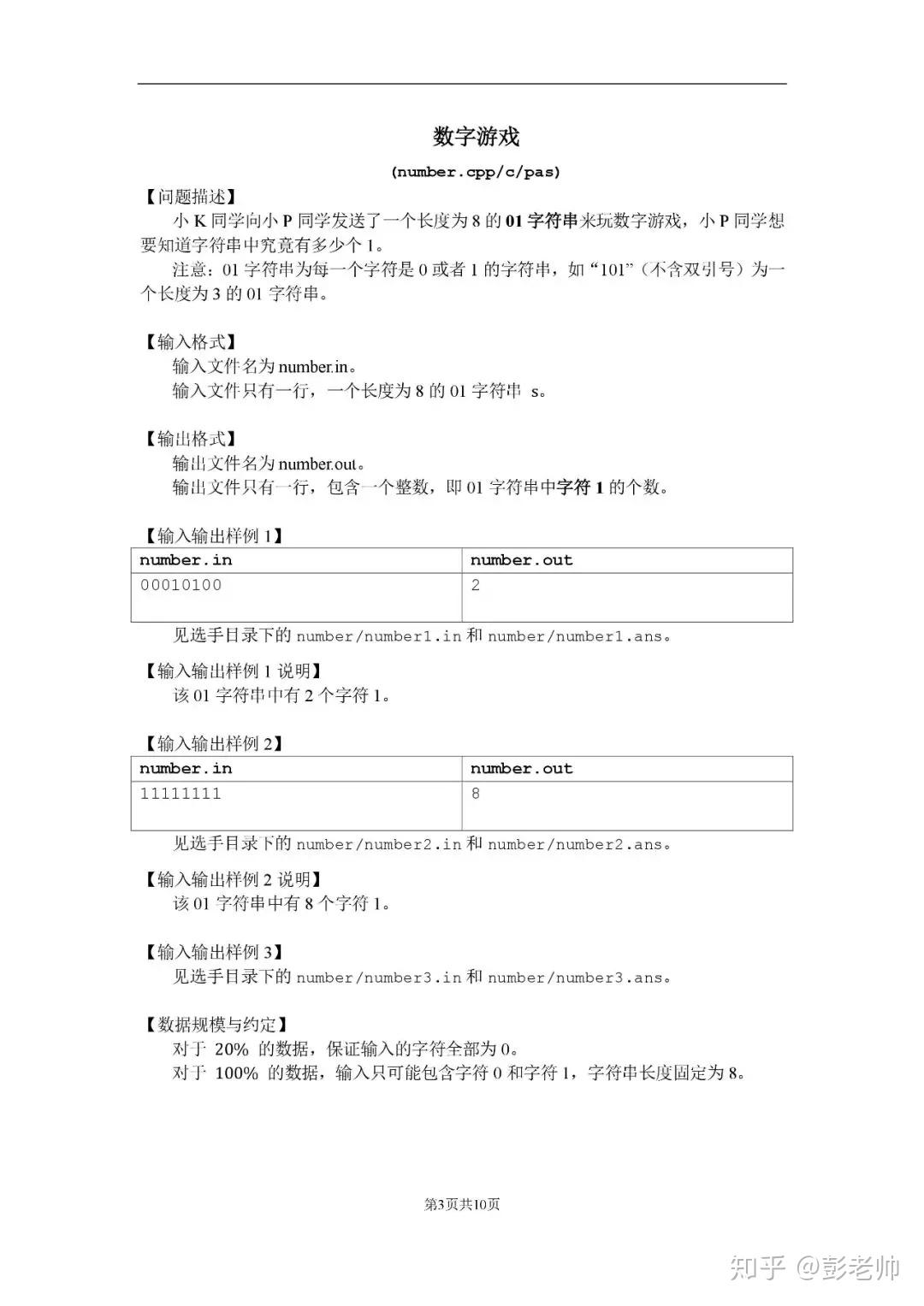 复赛真题来了丨CSP-J/S2019第二轮认证题目（含入门组与提高组） - 知乎