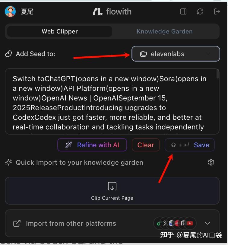 Flowith 一款体验感超棒的AI产品，我总结了5大玩法 - 知乎