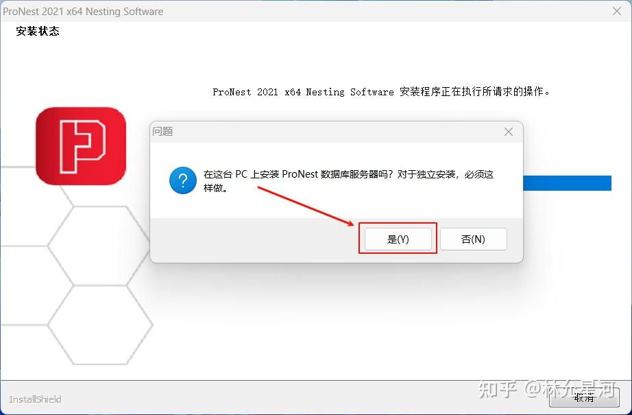 ProNest2021软件下载及安装教程 - 知乎