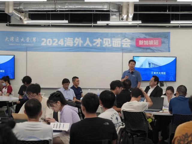 近200名学者到会！大湾区大学（筹）2024海外人才见面会圆满收官 - 知乎