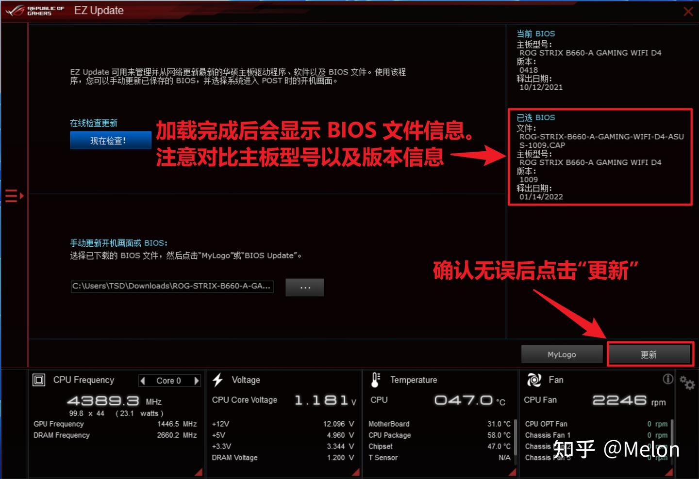 华硕主板如何更新 BIOS——ASUS EZ Update - 知乎