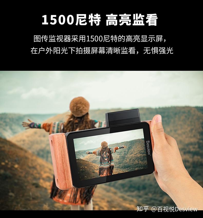 百视悦传影火星MR6监视器_ 高清跟焦图传触摸监视器_单反微单HDMI无线监看 - 知乎