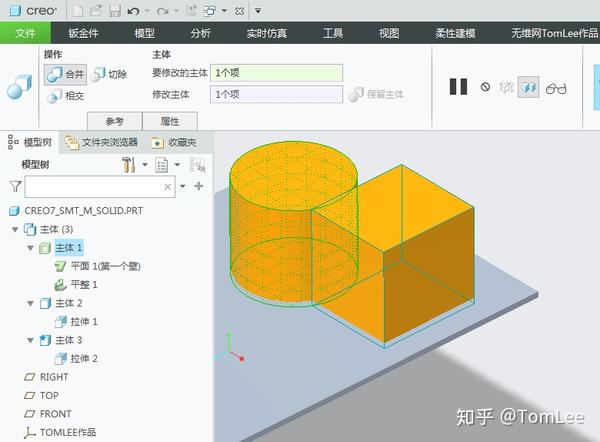 Creo7.0 | Creo6.0钣金设计新功能大全教程 - 知乎