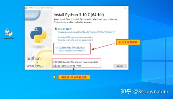 Win10环境中安装 Python 3 10 7详细教程{} 知乎