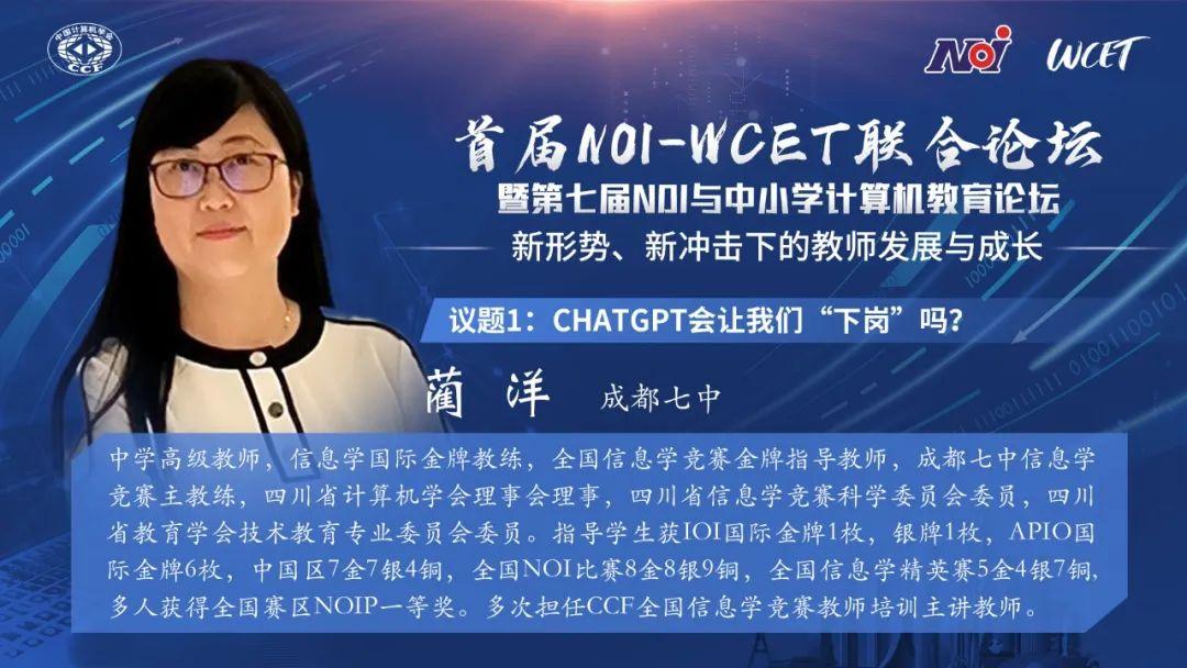 首届NOI—WCET联合论坛讲者嘉宾阵容公布 - 知乎