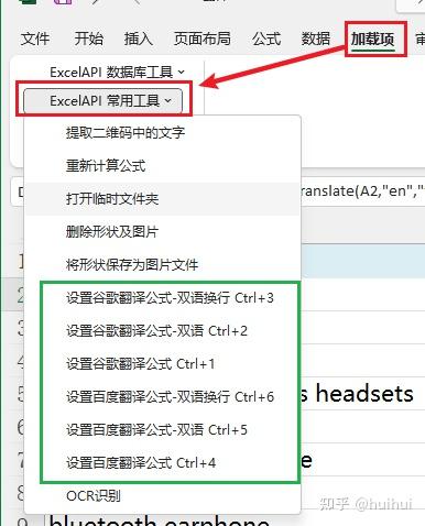 绝了！这个Excel翻译方法，轻轻松松翻译Excel文档！ - 知乎