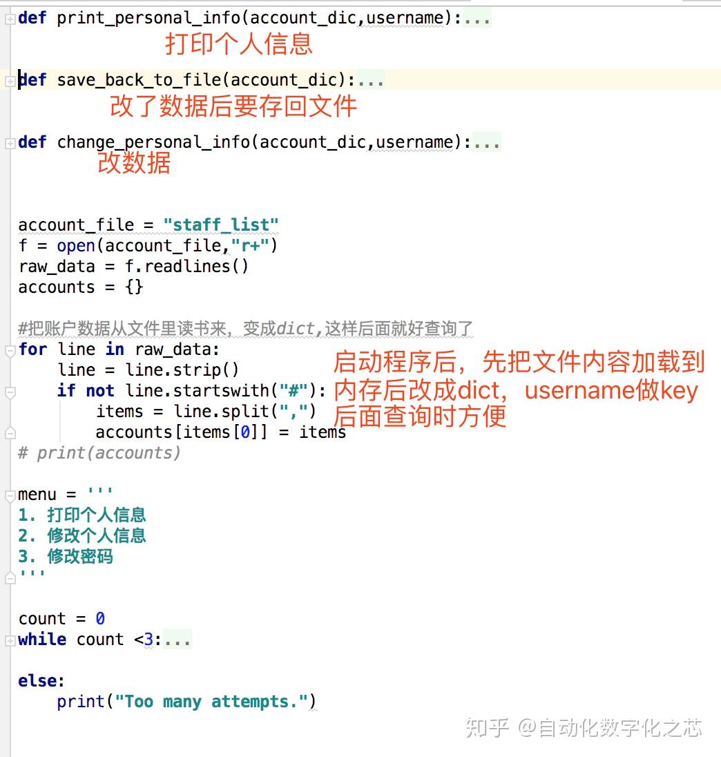 Python常用函数学习笔记 知乎