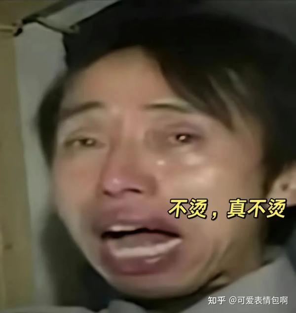 不怕烫哥：多喝热水表情包~ - 知乎