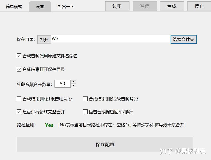 两款免费机器发音工具，MultiTTS、Edge-TTS软件体验 - 知乎