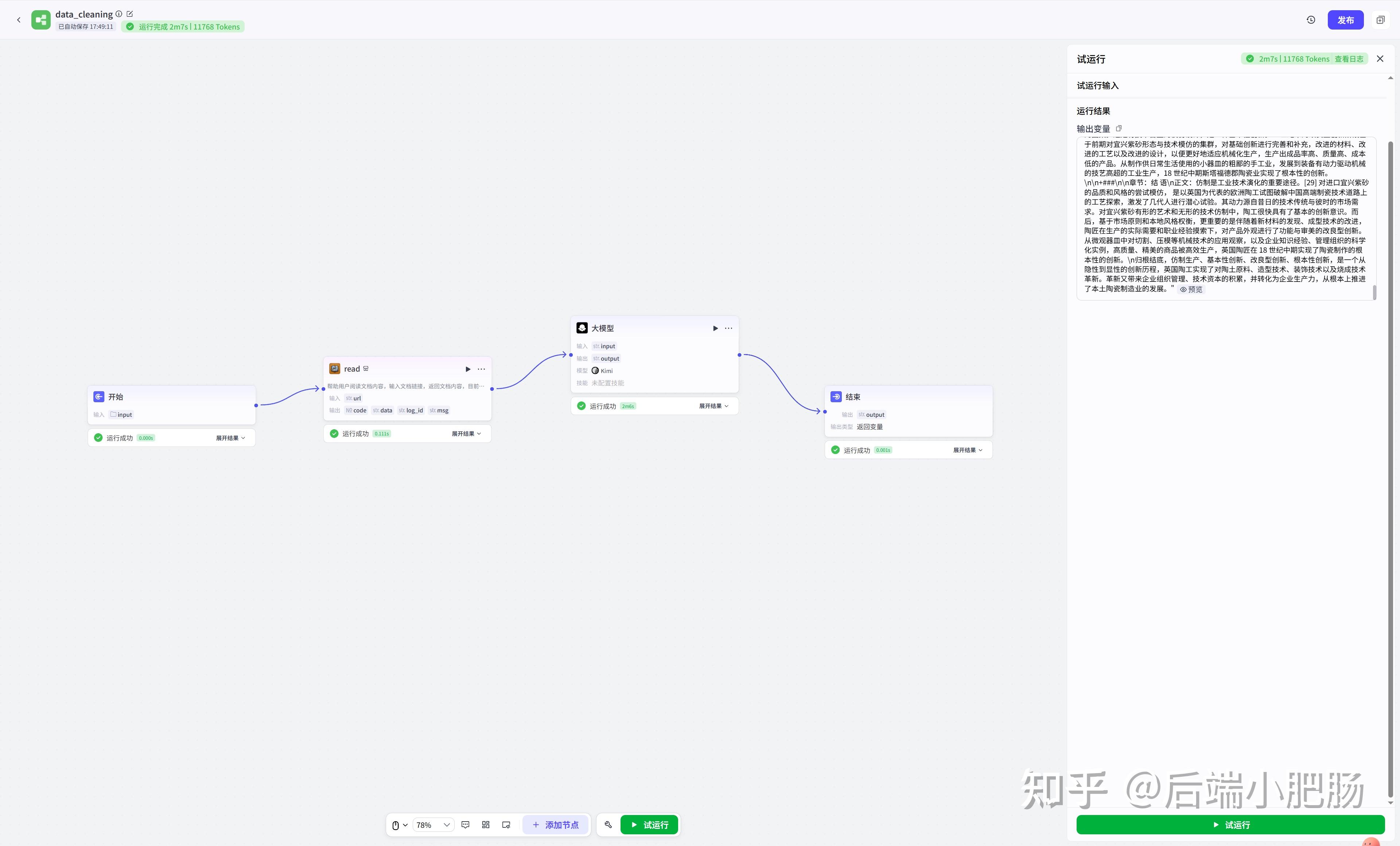 RAG回答准确率暴涨300%！用Coze工作流进行数据结构化（附完整提示词） - 知乎