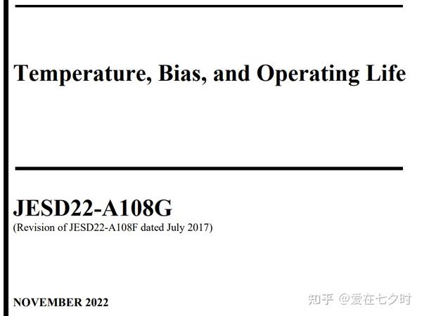 微电子行业JEDEC标准和部分原版文件的详解； - 知乎