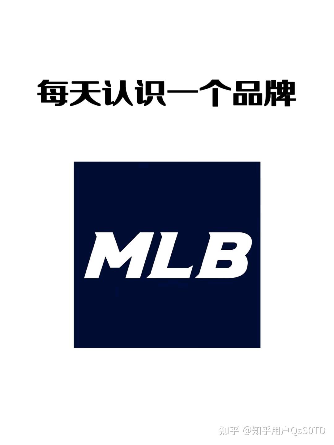 每天认识一个品牌之MLB - 知乎