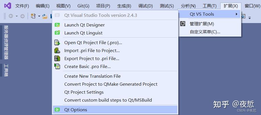 Visual Studio+Qt软件安装及环境配置过程和无法设置Qt路径的解决方案 - 知乎