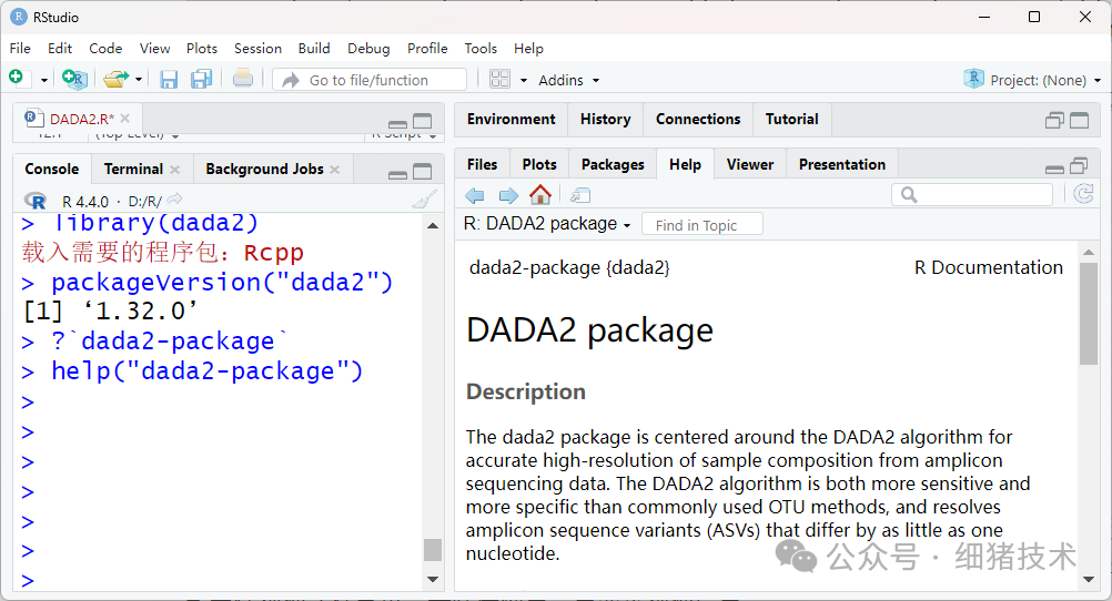 R包DADA2介绍与安装教程 - 知乎