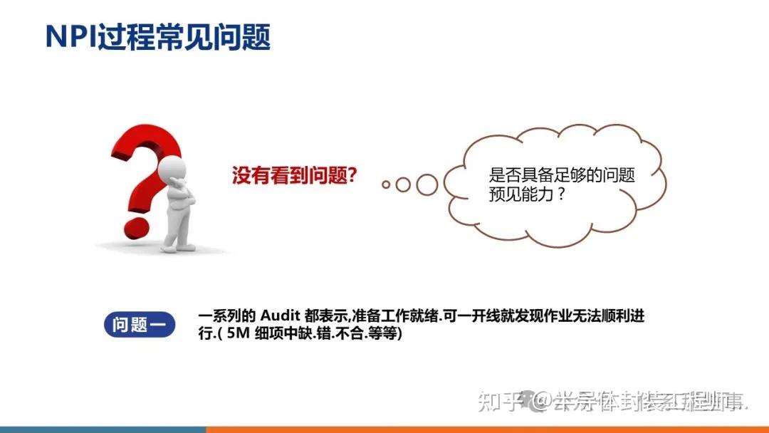 从P1到量产，完整Build阶段一次搞懂！含NPI流程（EVT、DVT、PVT、MP） - 知乎