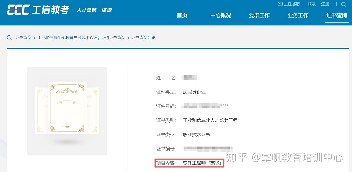 高级软件工程师证书，从报名到拿证的报考攻略 知乎