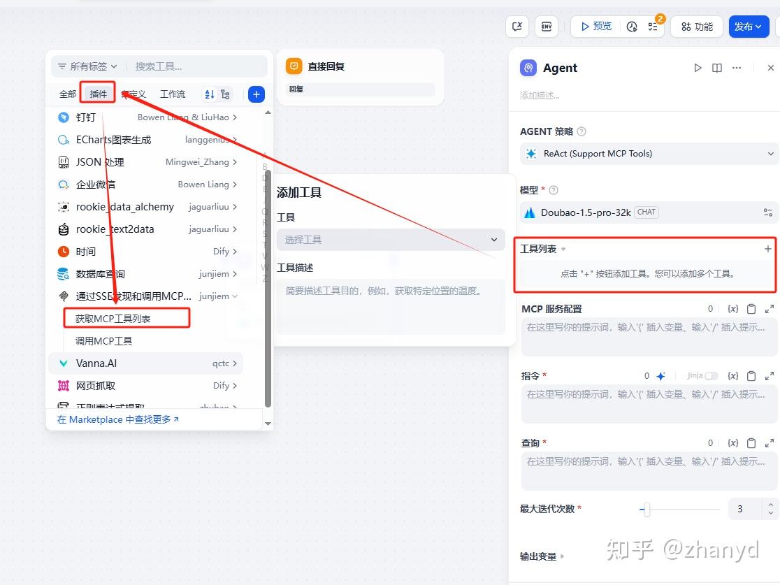 手摸手教你用Dify+Java自建MCP服务，实现AI业务数据查询（问数） - 知乎