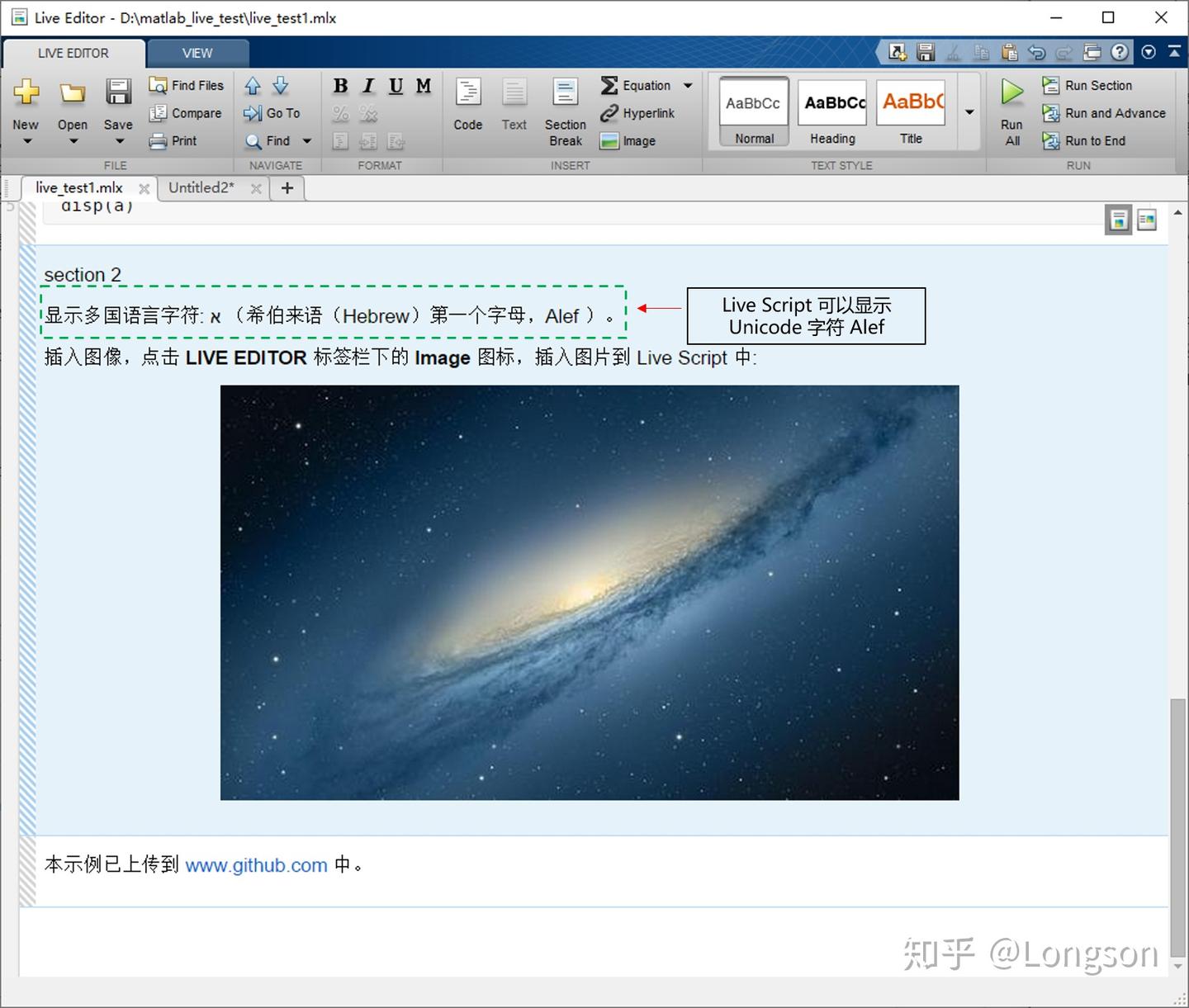 MATLAB Live Script 使用基本教程 - 知乎