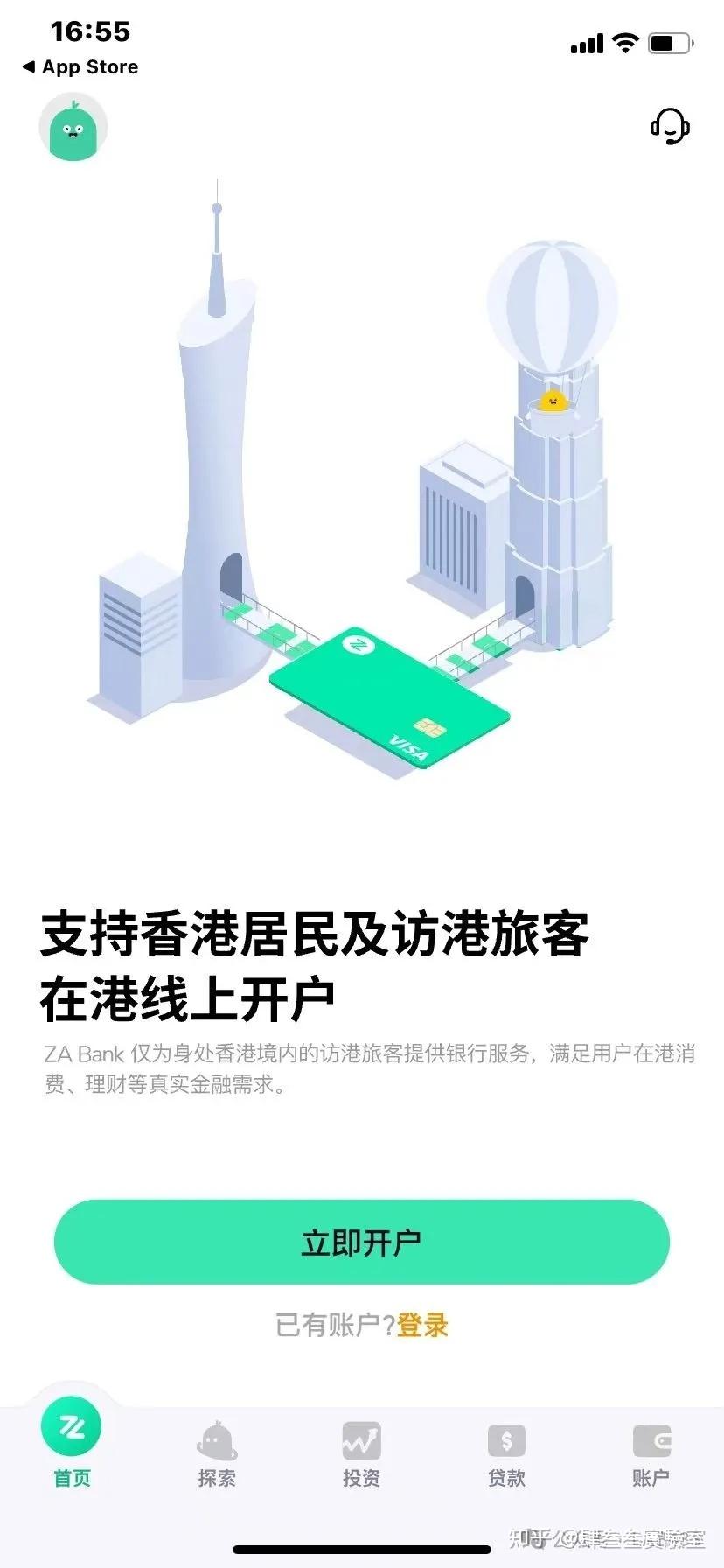 如何开立一个众安银行的账户？ - 知乎