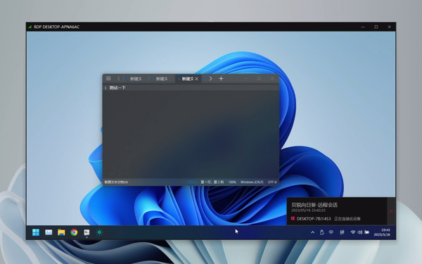 无需端口映射、内网穿透、RD网关，如何“一键”跨局域网远程连接RDP桌面？ - 知乎