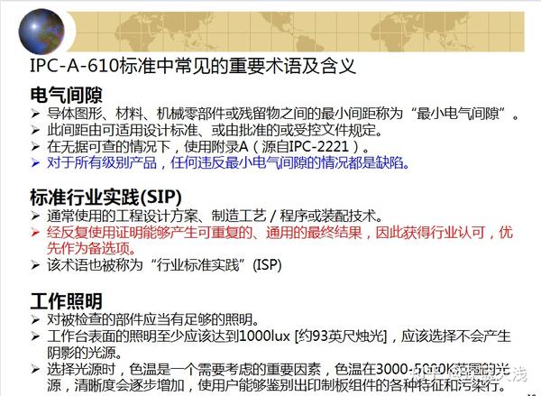 2023年最新IPC-A-610标准解读及案例分析培训认证 - 知乎