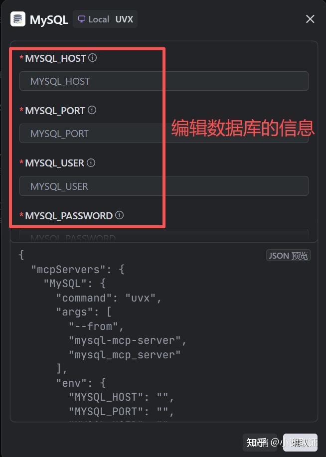 使用Trae配置MySQL MCP智能体进行数据库 - 知乎