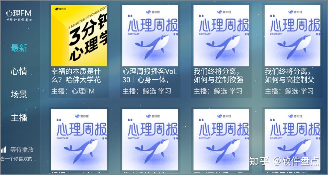 四款免费电视TV软件，拿下全部有声资源！ - 知乎