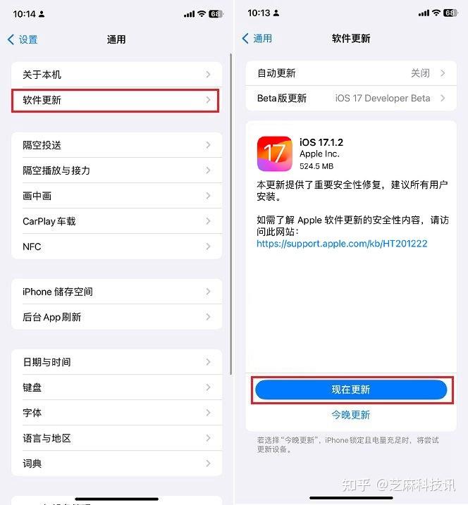 iOS17.1.2值得升级吗？iOS17.1.2正式版体验评测 - 知乎