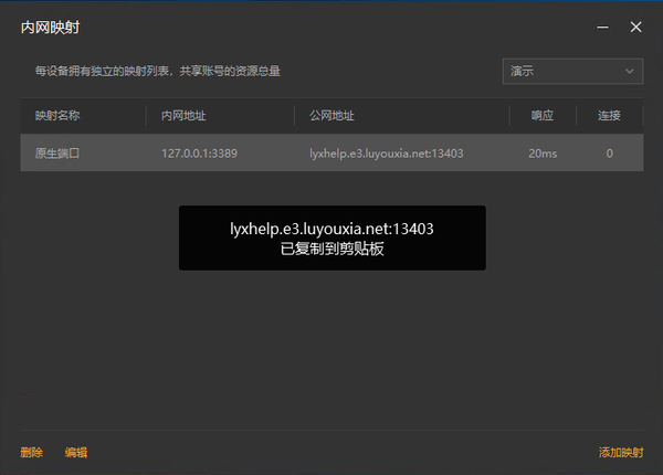 如何访问内网的3389远程桌面（带详细教程） - 知乎