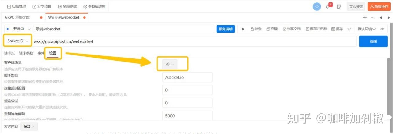 很好用的gRPC和WebSocket调试工具Apipost！强烈推荐 - 知乎