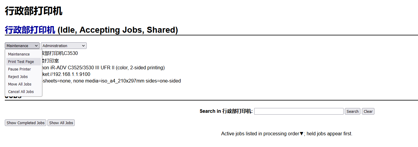 CUPS安装与配置 - 知乎