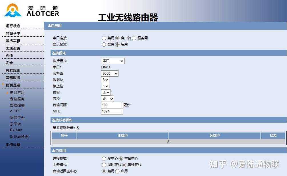 DTU功能特性、设备对比及配置 - 知乎