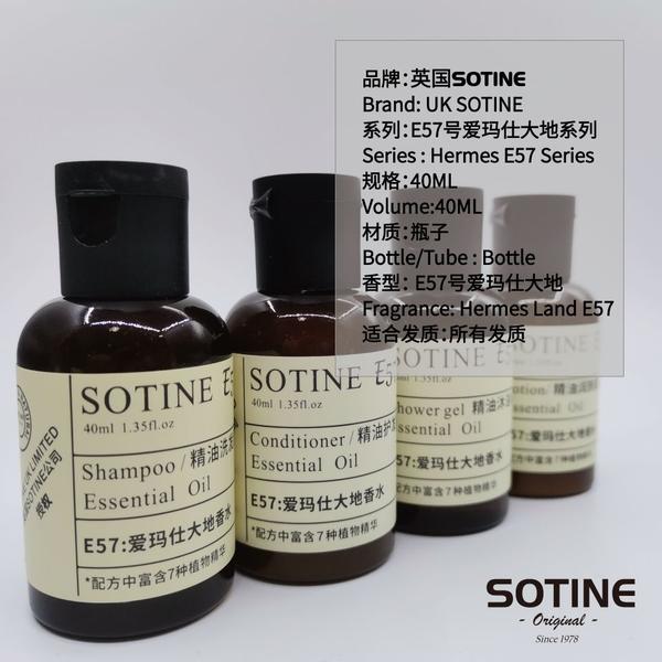 SOTINE E57爱玛仕大地香水 旅行套装 - 知乎