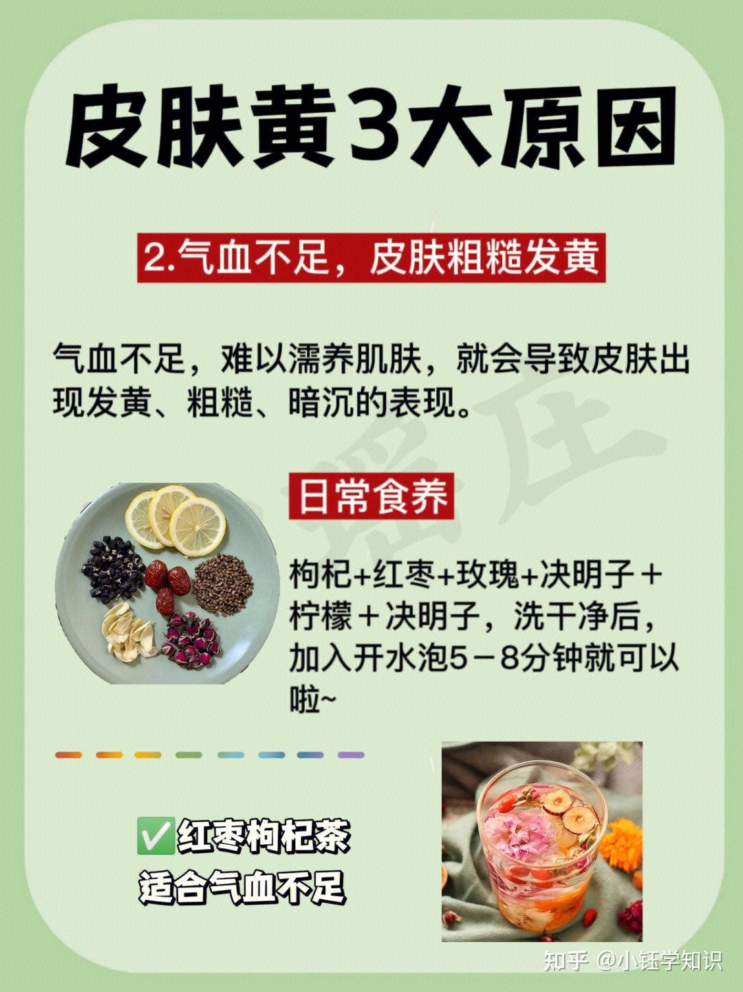 皮肤黄的姐妹必看️内调去黄提亮攻略 知乎