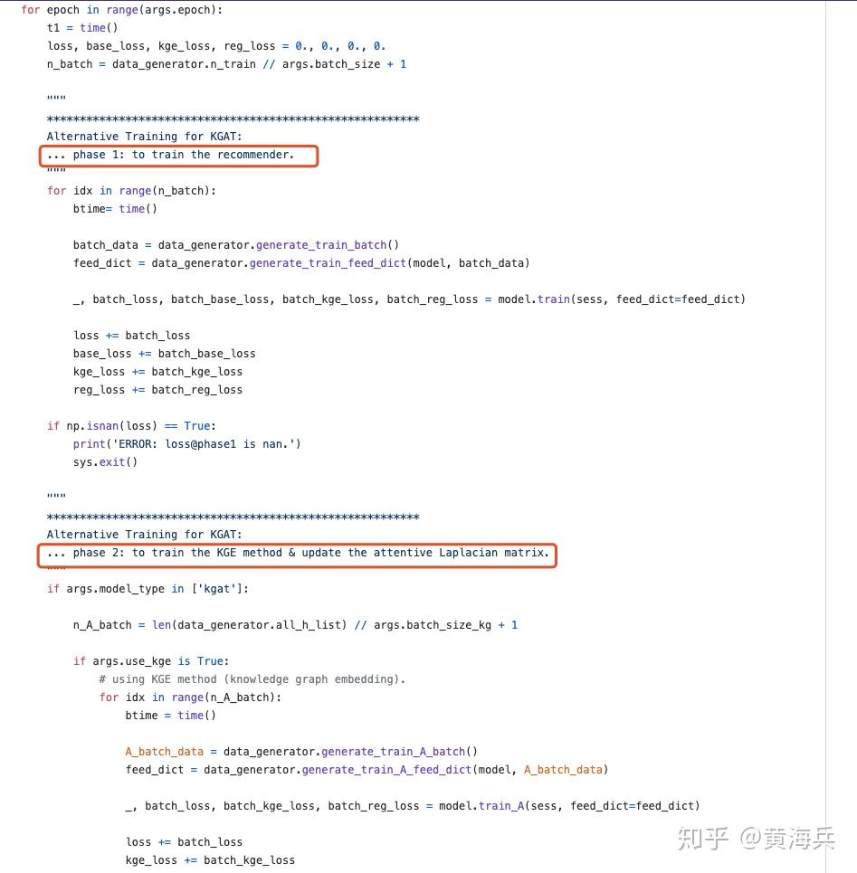 知识图注意力网络KGAT学习及代码讲解 - 知乎