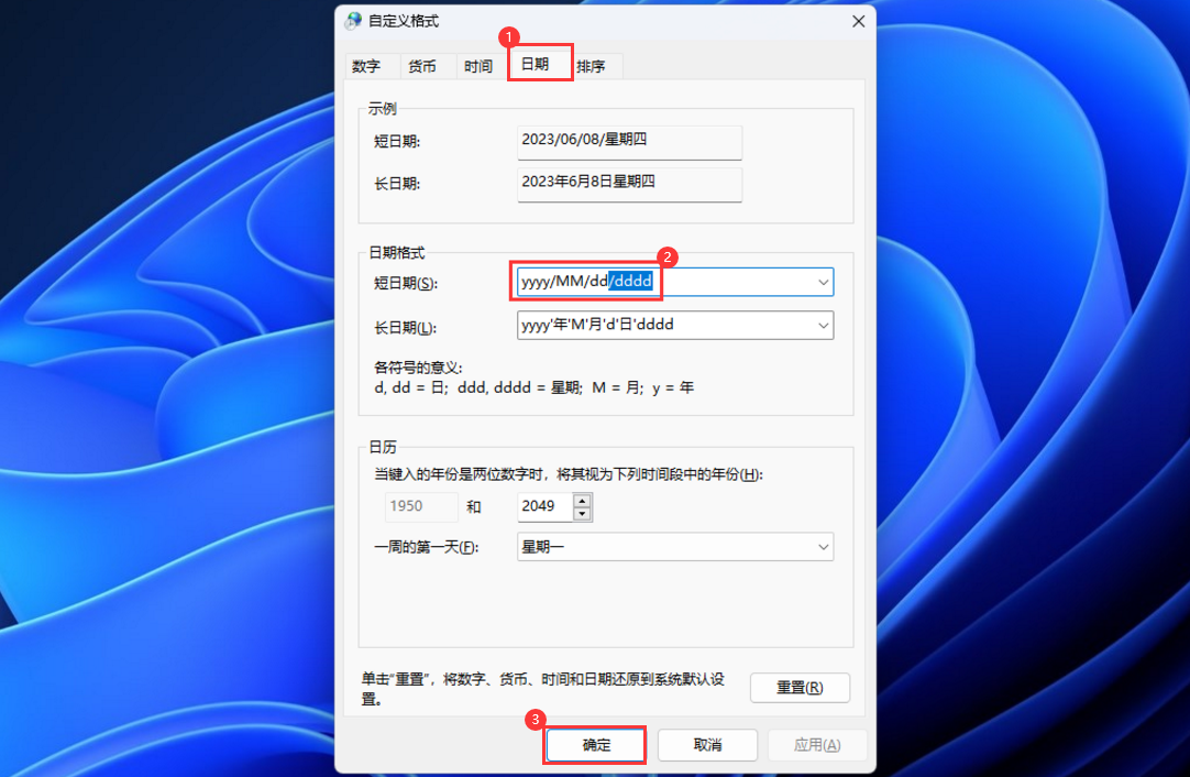 Win11右下角时间如何设置星期几？Win11右角时间设置显示星期几方法 - 知乎