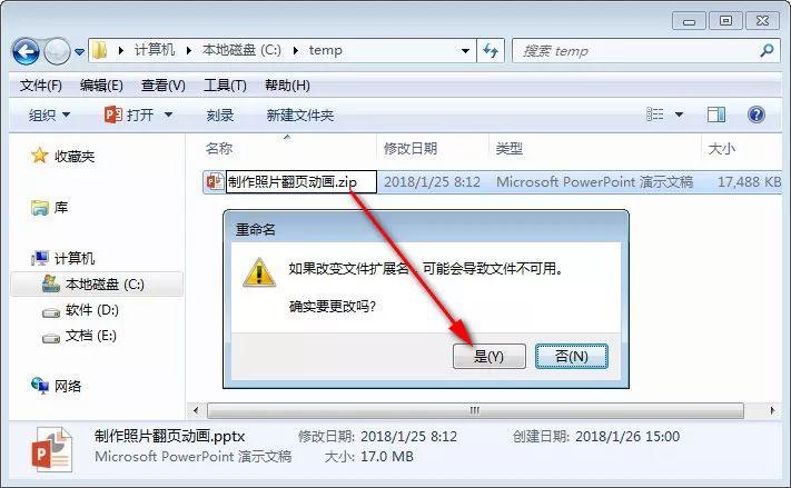 怎样提取 PPT 中的图片？ - 知乎