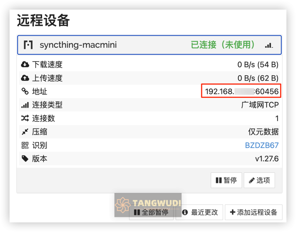 使用syncthing实现多点文件夹同步的详细教程 - 知乎