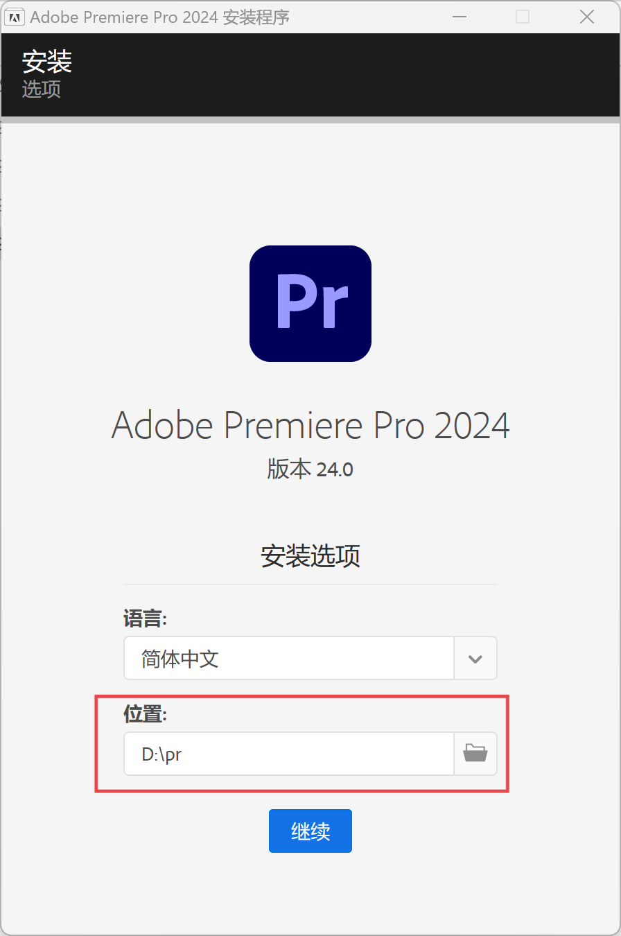 Premiere Pro2024安装包下载（附安装教程） - 知乎
