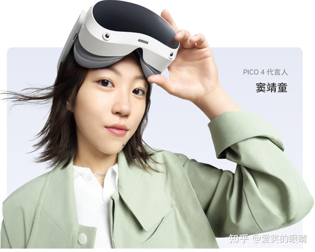 PICO neo4和Neo3相比之下，买PICO4还是3呢？参数区别大吗 - 知乎