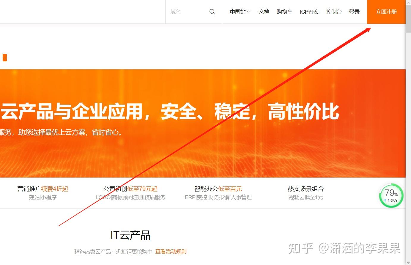 阿里云服务器搭建从0开始部署 - 知乎