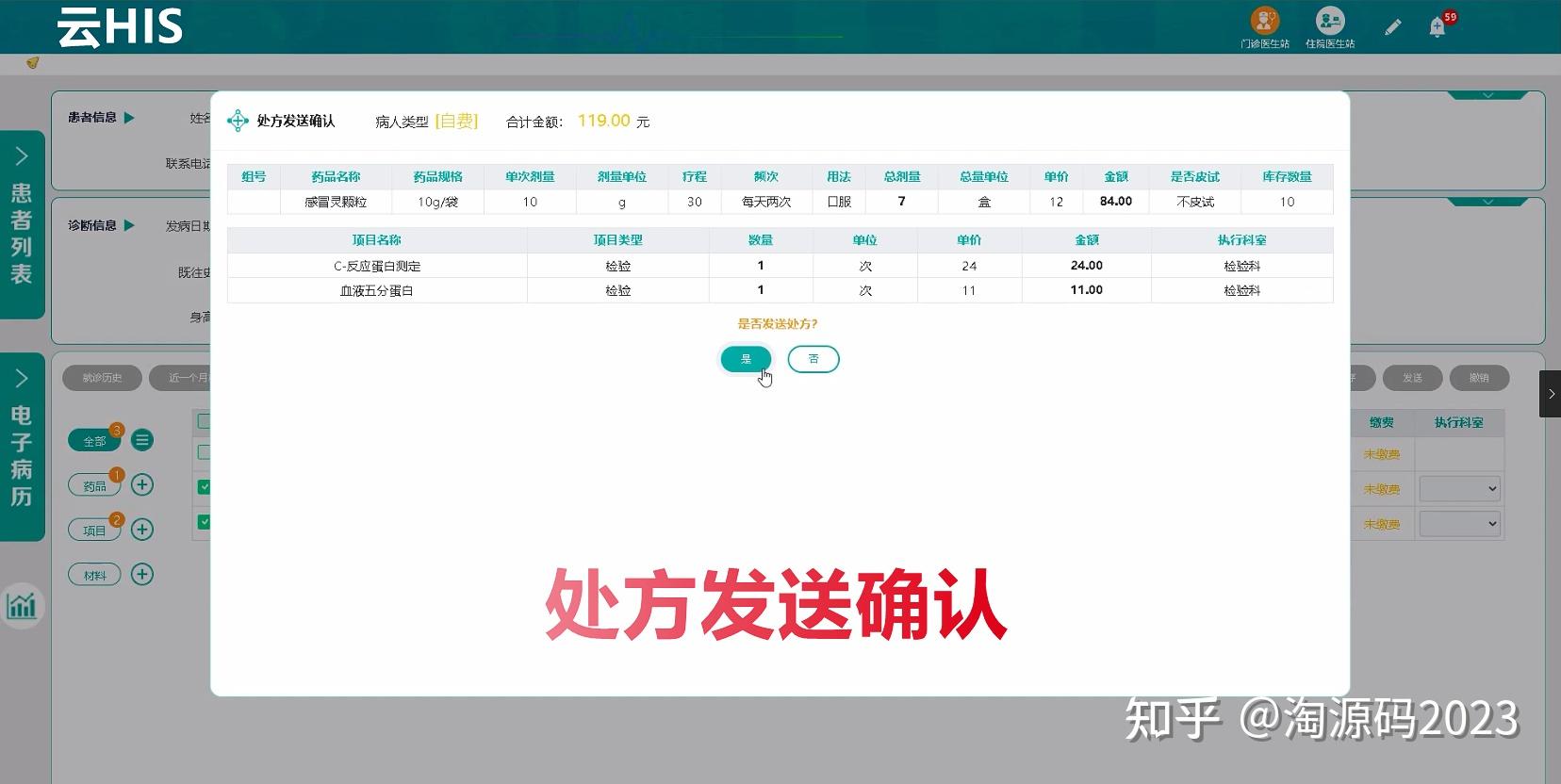 Java基层云HIS系统源码融合B/S电子病历系统（SaaS模式） - 知乎