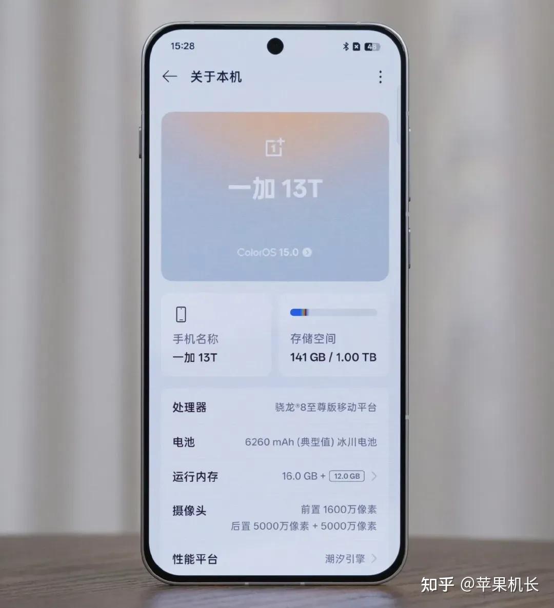2899元买的一加13T，使用了7天后，我后悔了吗？ - 知乎