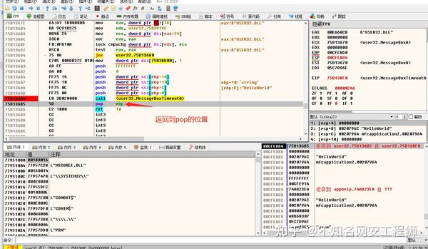 逆向基础教程之xdbg简单使用（二） - 知乎