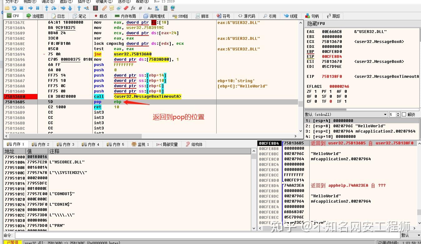 逆向基础教程之xdbg简单使用（二） - 知乎