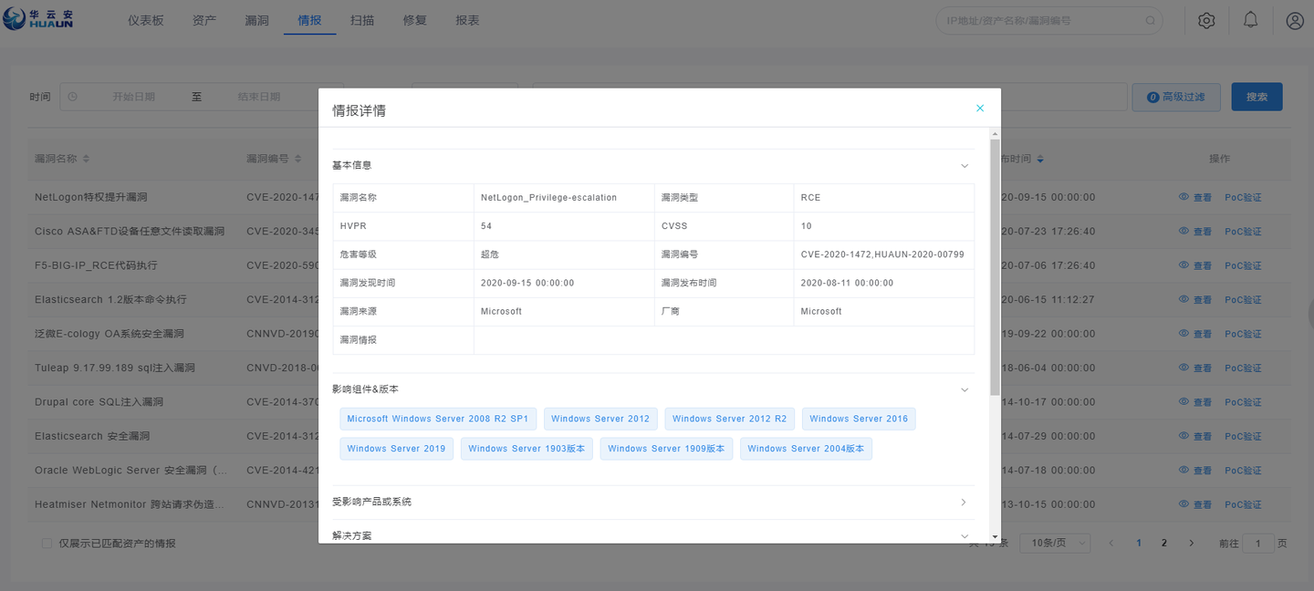 域控Netlogon 特权提升漏洞(CVE-2020-1472) - 知乎
